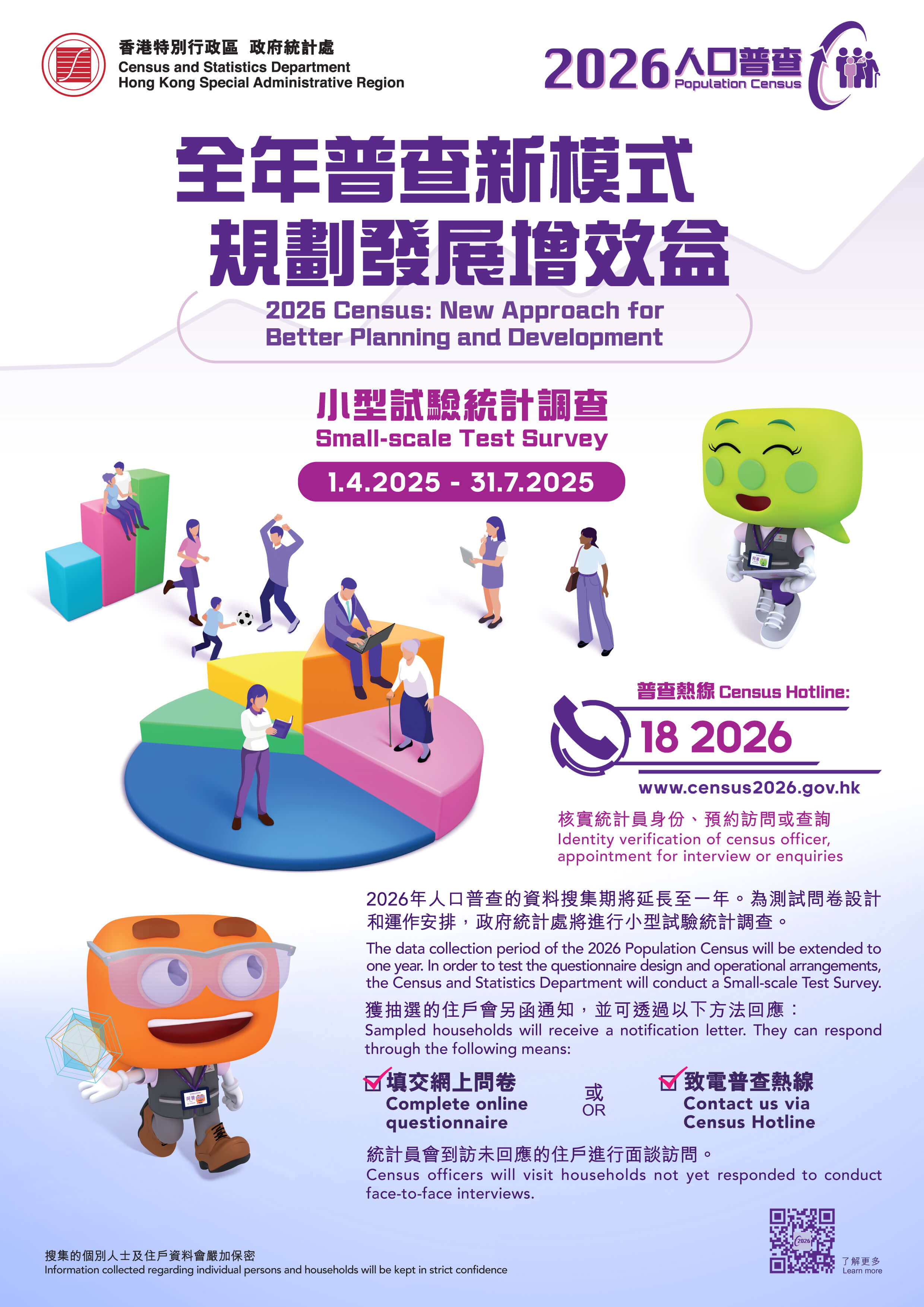 2026 Population Census - Publicity Materials